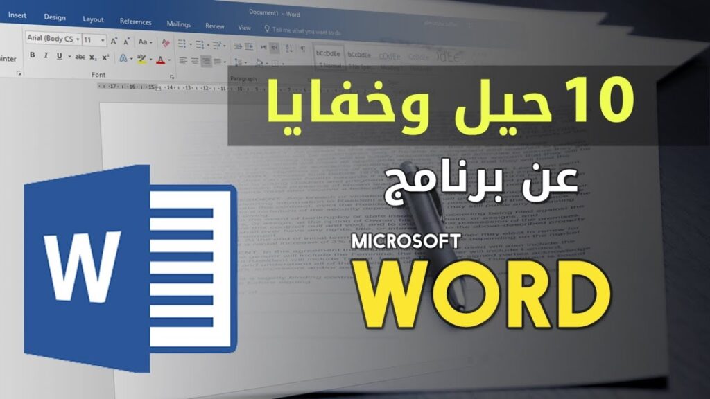 microsoft-word-edumefree